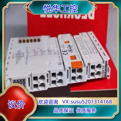 原装BECKHOFF倍福 EL9410 电源模块 正品全新原装询价