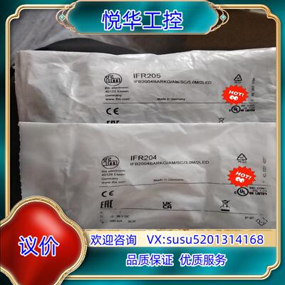 原装全新易福门IFM接近开关IFR204IFR205询价