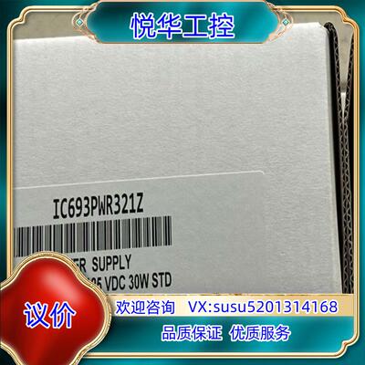 原装IC693PWR321 正品行货 现货直发询价