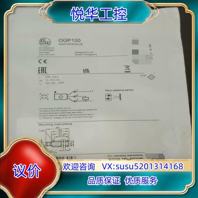 原装全新易福门OGP100现货询价