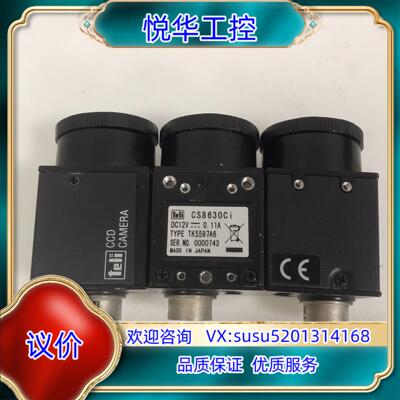 原装CS8630Ci 工业相机询价