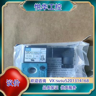 原装MAC电磁阀 45A-BC1-DDAJ-1KA  4询价