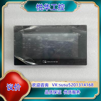原装威纶通触摸屏型号MT8071iP拍摄成色如图带询价