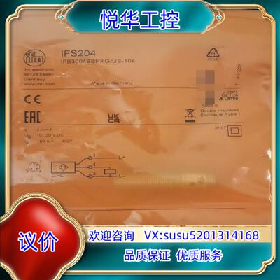 原装IFS204 易福门开关ifs204询价