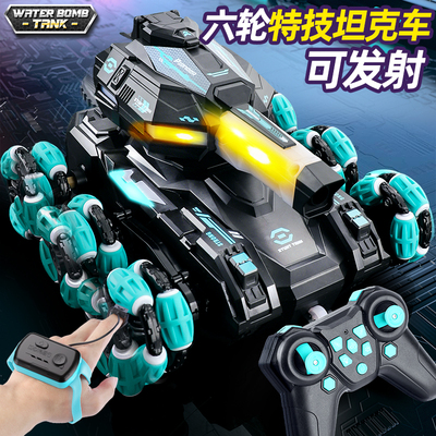 六轮特技遥控发射水弹坦克车手势感应越野车儿童玩具男孩汽车礼物
