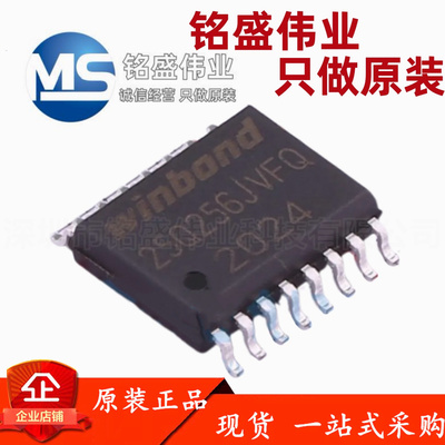 原装正品 贴片 W25Q256JVFIQ SOIC-16 闪存芯片 32Mx8bit SPI接口