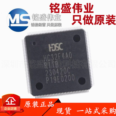 原装正品 HC32F4A0RITB-LQFP144 ARM Cortex-M4 32位微控制器-MCU