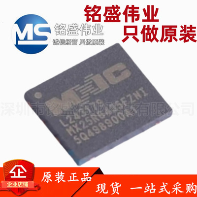 原装正品 贴片 MX25R6435FZNIL0 MX25R6435FZNI WSON8 存储器芯片