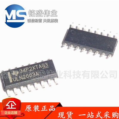 原装进口 ULN2003ADR ULN2003A SOIC-16 芯片 晶体管阵列 NPN