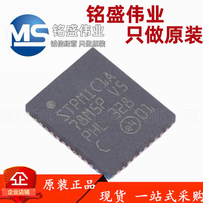 原装进口 贴片 STPMIC1APQR 丝印STPMIC1A QFN-44 电源管理芯片