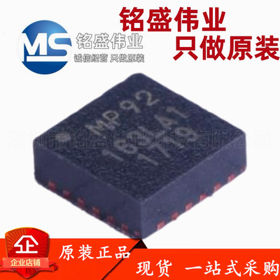 原装正品 MPU-9250 QFN-24 加速计陀螺仪磁力仪 9轴姿态传感器
