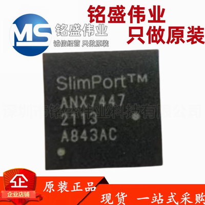 原装进口 贴片 ANX7447QN-AC-R 丝印ANX7447 QFN-48 显示接口芯片