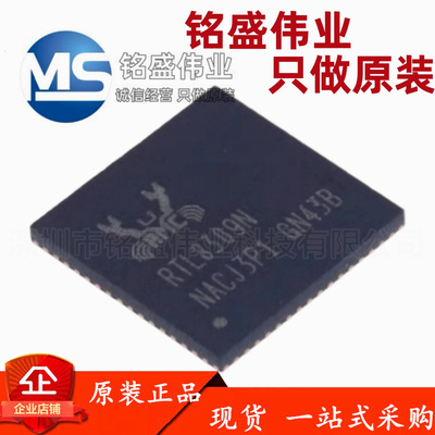 原装正品 RTL8309N-VB-CG 丝印RTL8309N QFN64 百兆8口交换机芯片
