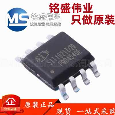 原装正品 贴片 SIT1021T SOP-8 LIN总线收发器IC芯片 SIT芯力特