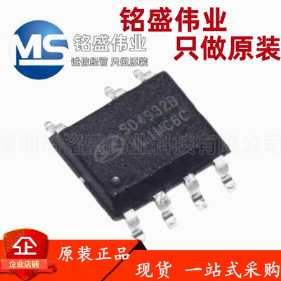 原装正品 贴片 SD4932BTR 丝印SD4932B SOP-7 DC-DC控制器芯片