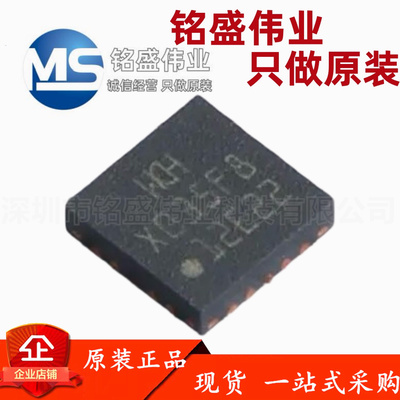 原装正品 CH32X035F8U6 QFN-20 USB+Type-C PD快充芯片 MCU控制器