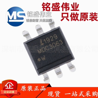 原装正品 MOC3063S-TA1 SMD-6 三端双向可控硅输出光电耦合器芯片