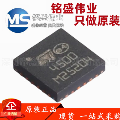 原装进口 STUSB4500QTR 丝印4500 QFN-24 独立式USB PD控制器芯片