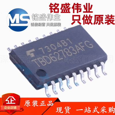 原装进口 贴片 TBD62783AFG SOP-18 功率电子开关芯片