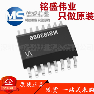 原装正品 NSIP83086C-DSWTR NSIP83086D SOW-20 RS-485收发器芯片