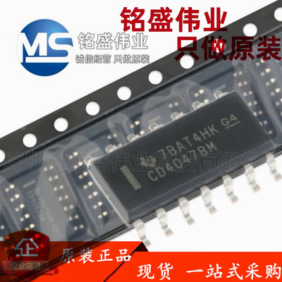 原装进口 CD4047BM96 SOIC14 CMOS低功耗单稳态/不稳定多谐振荡器