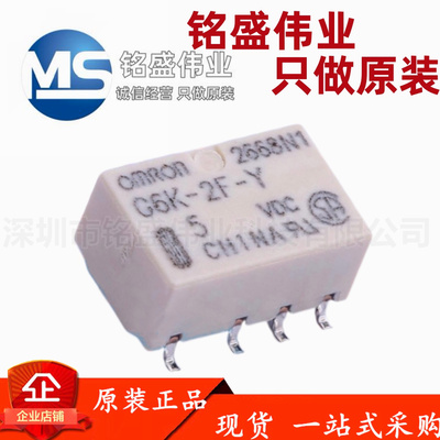 原装进口 G6K-2F-Y-5VDC G6K-2F-Y-TR DC5V SOP-8 2A欧姆龙继电器