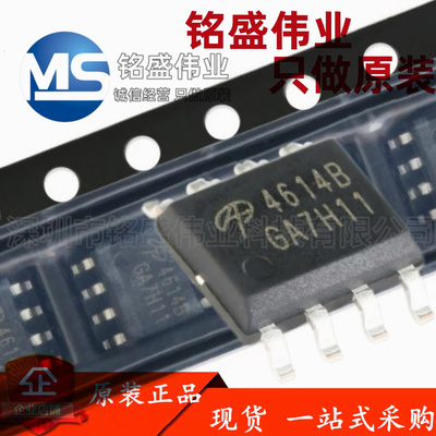 原装进口 AO4614BL SOIC-8 N+P双沟道 40V/-40V,6A/-5A MOSFET管