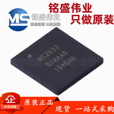 原装正品 贴片 nRF52833-QIAA-R N52833 AQFN-73 无线收发芯片