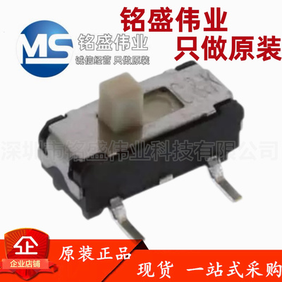 原装进口 贴片 JS102011SCQN 拨动开关3脚2档 双排 品字脚 白柄