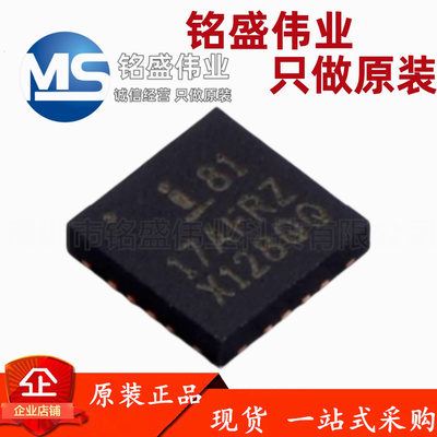 原装进口 贴片 ISL8117AFRZ ISL8117 QFN-16 电源开关控制器芯片