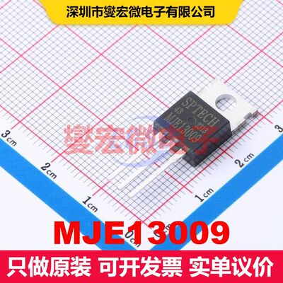 MJE13009 TO-220C 单BJT晶体管 晶体管 分立器件