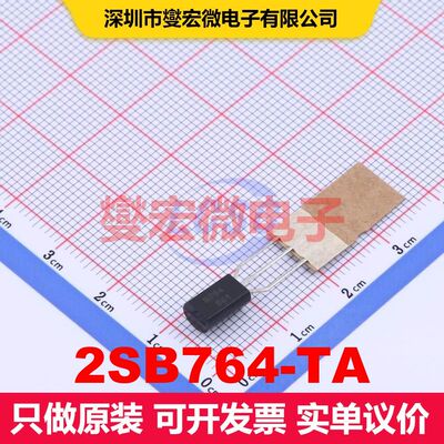 2SB764-TA TO-92L 单BJT晶体管 晶体管 分立器件