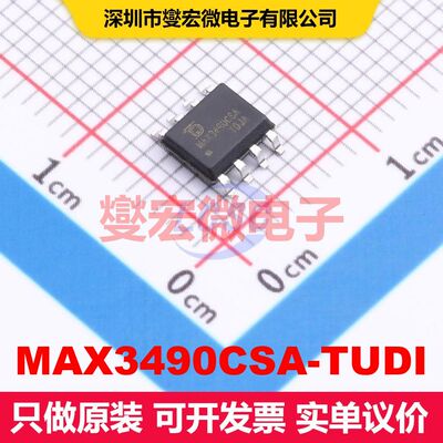 MAX3490CSA-TUDI SOP-8 驱动器/接收器/收发器 接口 集成芯片IC