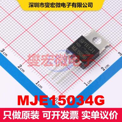 MJE15034G TO-220C 单BJT晶体管 晶体管 分立器件