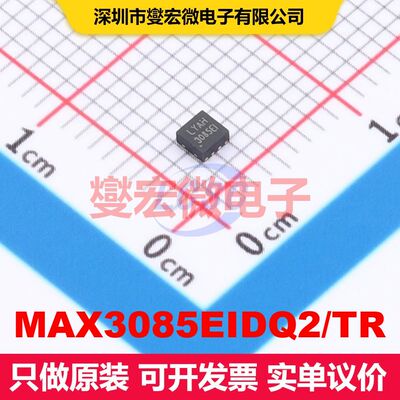 MAX3085EIDQ2/TR DFN-8(2x2) 驱动器/接收器/收发器 接口 集成