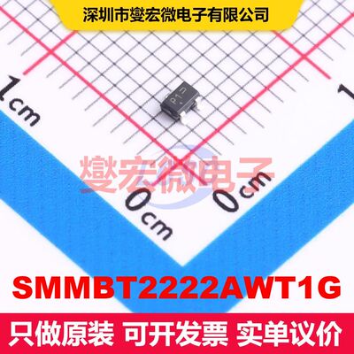SMMBT2222AWT1G SC-70(SOT-323) 单BJT晶体管 晶体管 分立器件