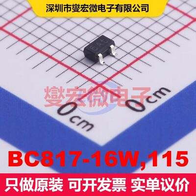BC817-16W,115 SOT-323 单BJT晶体管 晶体管 分立器件