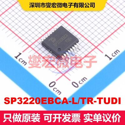SP3220EBCA-L/TR-TUDI SSOP-16 驱动器/接收器/收发器 接口 集成