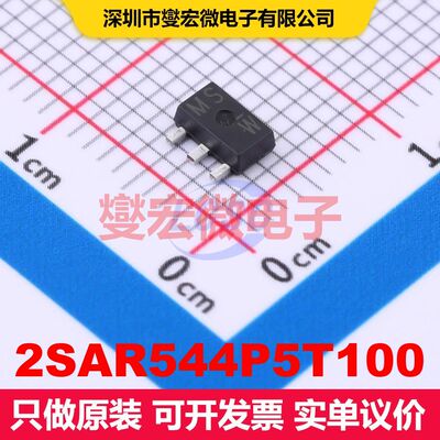 2SAR544P5T100 TO-243AA 单BJT晶体管 晶体管 分立器件