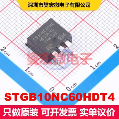 STGB10NC60HDT4 D2PAK IGBT 晶体管 分立器件