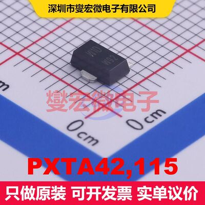 PXTA42,115 SOT-89 单BJT晶体管 晶体管 分立器件