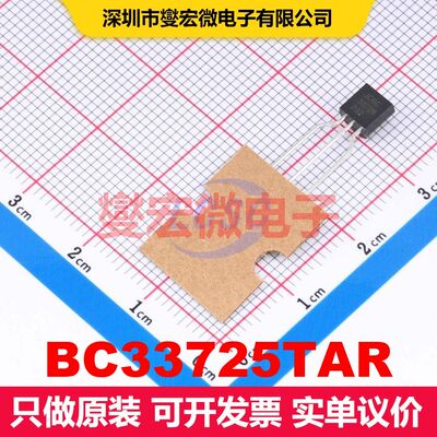 BC33725TAR TO-92-3L 单BJT晶体管 晶体管 分立器件