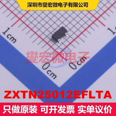 ZXTN25012EFLTA SOT-23 单BJT晶体管 晶体管 分立器件