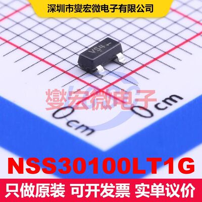 NSS30100LT1G SOT-23 单BJT晶体管 晶体管 分立器件