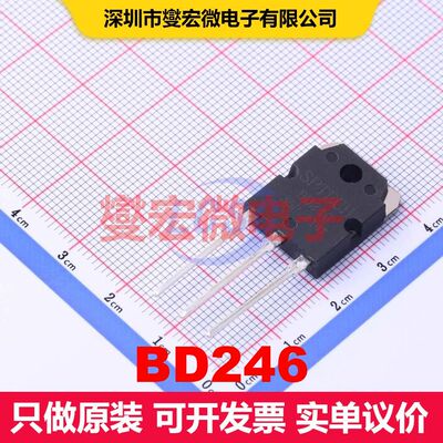 BD246 TO-3PN 单BJT晶体管 晶体管 分立器件