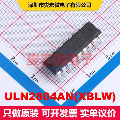 ULN2804AN(XBLW) DIP-18 BJT晶体管阵列 晶体管 分立器件