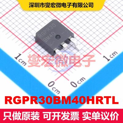 RGPR30BM40HRTL TO-252 IGBT 晶体管 分立器件