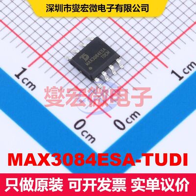 MAX3084ESA-TUDI SOP-8 驱动器/接收器/收发器 接口 集成芯片IC