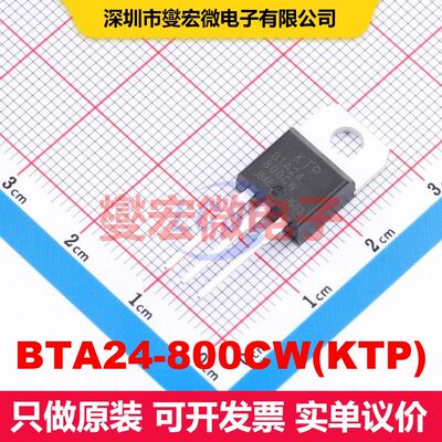 BTA24-800CW(KTP) TO-220A 双向可控硅 晶闸管 分立器件