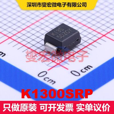 K1300SRP SMB(DO-214AA) DIAC/SIDAC 晶闸管 分立器件